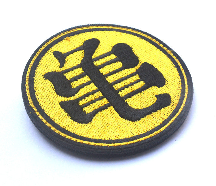 Saiyan Saga 'Master Roshi's Kanji' Embroidered Patch – Little Patch Co
