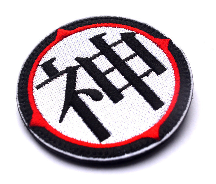Saiyan Saga 'Kami's Kanji' Embroidered Patch – Little Patch Co